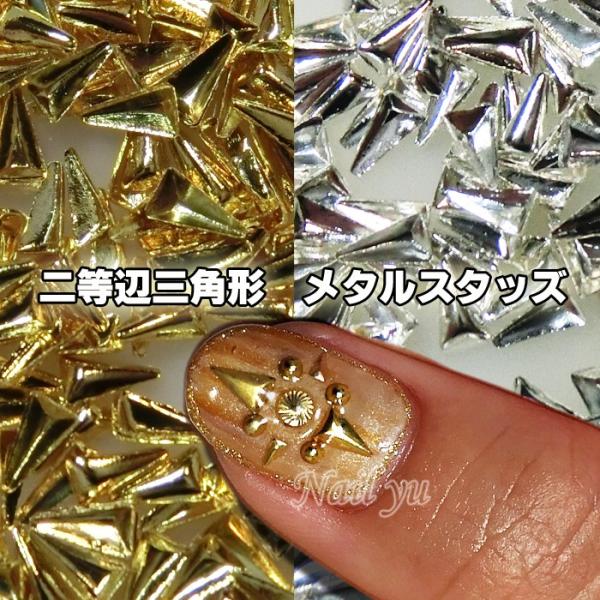 二等辺三角形のメタルスタッズです！ネイルのアクセントにとても重宝します２０個入りですサイズ○底辺　１．５ｍｍ　縦幅　３ｍｍ○底辺２ｍｍ　縦幅　４ｍｍ○底辺３ｍｍ　縦幅　５ｍｍカラーゴールド/シルバー２０個/OPP袋入り<br>&...