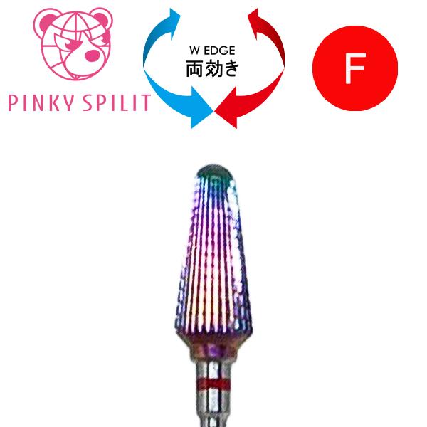 コーンラウンドトップF レインボーカーバイドドリルビット【材質】カーバイド【サイズ・規格】画像参照　両刃【グリッド】F　ファイン【軸径】3/32インチ（2.35mm）メール便OK※ビットの使用後は必ず消毒をして保管してください。※ビットの交...