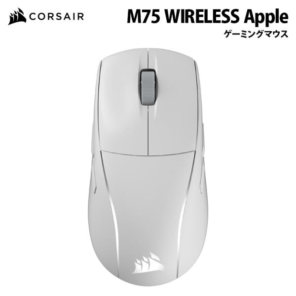【発売日：2025年12月26日】M75 ワイヤレス RGBApple ゲーミングマウス製品特徴〇 最高のパフォーマンスを実現する強力な周辺機器〇 パフォーマンス優先の形〇 制限なしにプレイ〇 勢いに乗る〇 超高速のアドバンテージ SLIP...