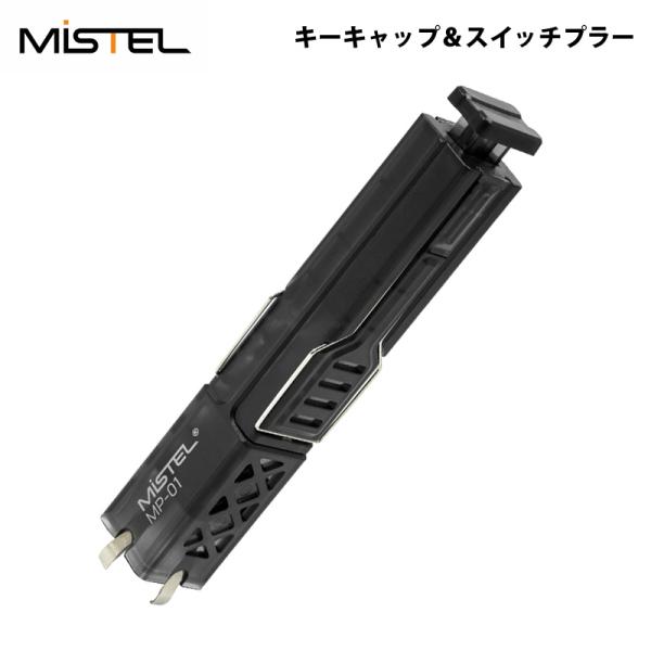 Barocco Mistel キーキャップ＆スイッチプラー MP01【製品情報】MP01はキーキャップとキースイッチの両方の取り外しをサポートする2 in 1キーキャップ&amp;スイッチプラーです。キースイッチは製品下部の4つの爪を押し付...