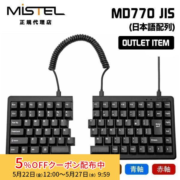 ※この製品は【アウトレット品】です。状態についてご了承いただけるお客様のみご購入下さい。状態についてご了承いただけるお客様のみご購入下さい。75%レイアウト分離型 日本語キー配列メカニカルキーボードBarocco Mistel MD770J...