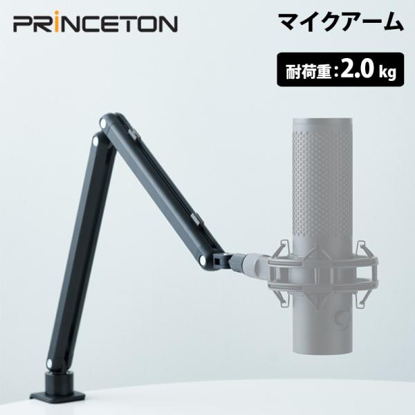 【発売日：2026年05月22日】ゲーミングマイクアームPGA-STD01 PGA-STD01は6箇所の関節が可動するゲーミング用のマイクアームです。先端にマイクを接続し、クランプ式で机にガッチリ固定できます。しっかりとホールドして、細かく...