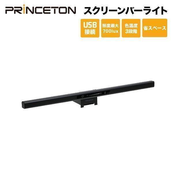 液晶ディスプレイ取付型LEDスクリーンバーライト PMA-SCBAR【製品情報】◎目の負担を軽減する液晶ディスプレイ取付型LEDライト◎照度最大約700lux(ルクス)◎光の色温度を3段階設定可能【製品仕様】※詳しい仕様は商品詳細をご覧くだ...