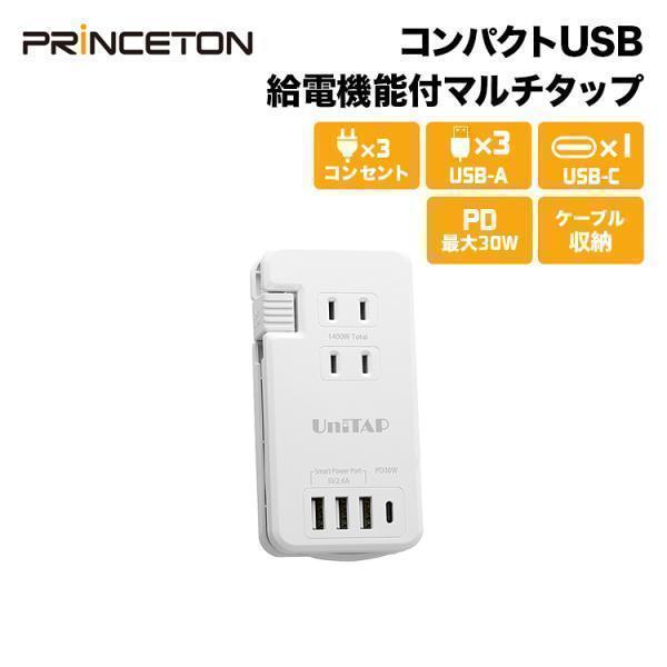 PD30W対応USB給電機能付マルチOAタップPPS-PD30A3C【製品情報】◎最大出力30WのPower Delivery（PD）に対応◎火災防止機能◎持ち運びに最適【製品仕様】※詳しい仕様は商品詳細をご覧ください。■AC：　入力：AC...
