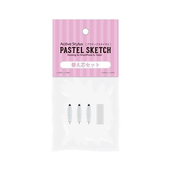 アクティブスタイラス  PASTEL SKETCH PSA-TPR04MBシリーズ専用<br>替え芯3本＋芯交換用チューブセット【製品仕様】※詳しい仕様は商品詳細をご覧ください。■製品型番：PSA-TPR04MBSHINSET■...
