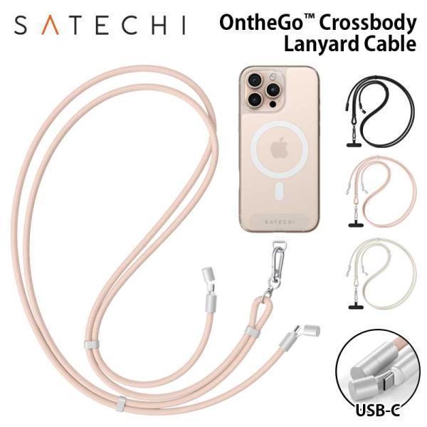 【発売日：2025年08月22日】Satechi OntheGo(TM) クロスボディランヤードケーブルSatechi OntheGo(TM) Crossbody Lanyard CableOntheGo(TM) クロスボディランヤードは、...