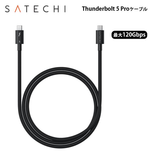【発売日：2026年05月29日】Thunderbolt 5 Pro ケーブルSatechiのThunderbolt 5 Proケーブルは、ワークステーションレベルのパフォーマンスを日常の作業環境にもたらします。スピード、パワー、そしてディ...