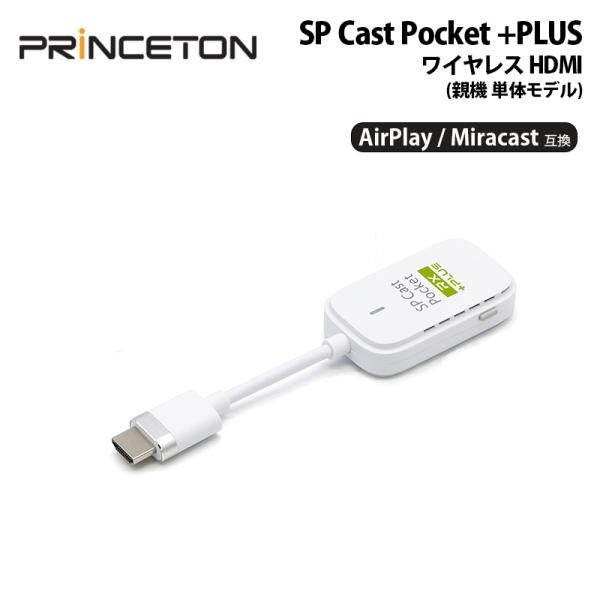 【発売日：2026年05月29日】SP Cast Pocket PlusAirPlay / Miracast互換ワイヤレス受信機 (親機単体モデル)【製品情報】●PocketPlusの親機(受信機)単体モデル●親機(受信機)はAirPlay...