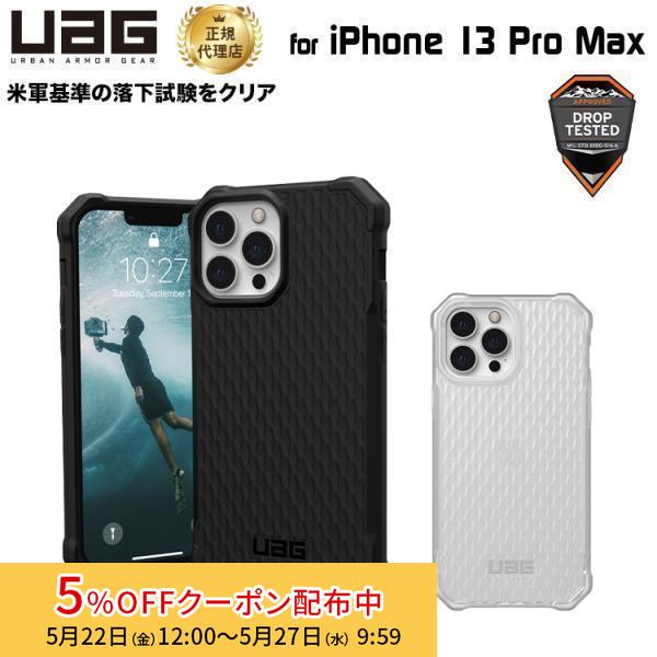 ※ デバイス本体や純正オプション品は付属しません。 ※ 対応機器に間違いがないかお確かめの上、ご購入ください。URBAN ARMOR GEAR (UAG)iPhone 13 Pro Max用ケース ESSENTIAL ARMOR【製品情報】...