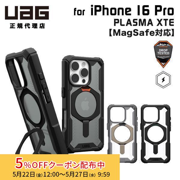 ※ 当店のUAG取り扱い品は正規輸入品です。※対応機器に間違いがないかお確かめの上、ご購入ください。URBAN ARMOR GEAR (UAG)iPhone 16 Pro用 MagSafe対応ケース PLASMA XTE【製品情報】・Mag...