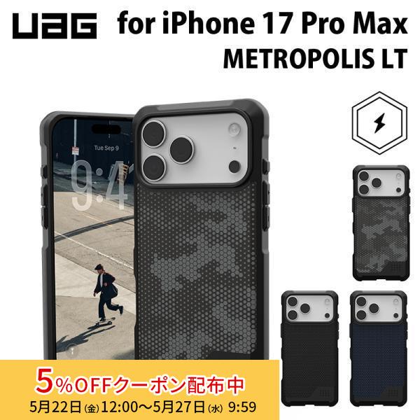 ※ 当店のUAG取り扱い品は正規輸入品です。※ 対応機器に間違いがないかお確かめの上、ご購入ください。URBAN ARMOR GEAR (UAG)iPhone 17 Pro Max用 MagSafe対応ケース METROPOLIS LT製品...