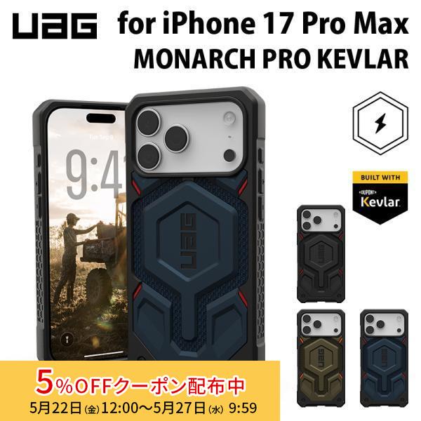 ※ 当店のUAG取り扱い品は正規輸入品です。※ 対応機器に間違いがないかお確かめの上、ご購入ください。URBAN ARMOR GEAR (UAG)iPhone 17 Pro Max用 MagSafe対応ケース MONARCH PRO KEV...