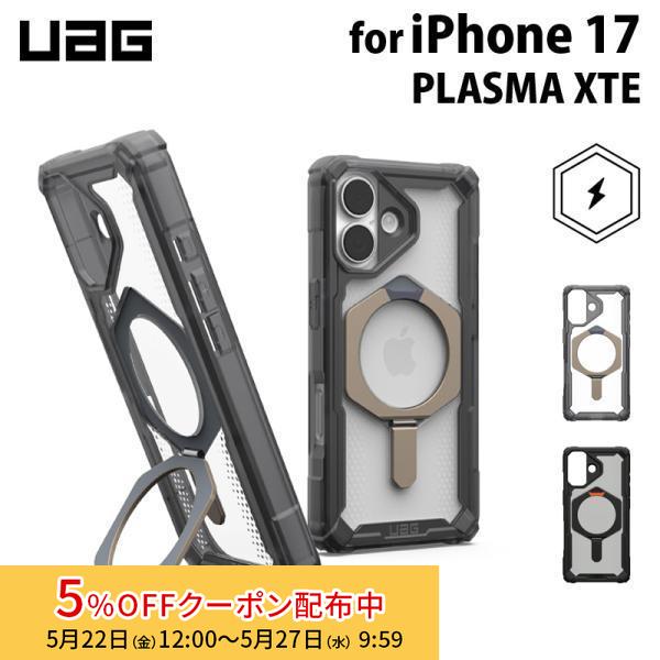 ※ 当店のUAG取り扱い品は正規輸入品です。※ 対応機器に間違いがないかお確かめの上、ご購入ください。URBAN ARMOR GEAR (UAG)iPhone 17用 MagSafe対応ケース PLASMA XTE製品情報・ 一体型のキック...