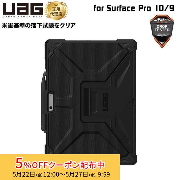※ デバイス本体や純正オプション品は付属しません。※ 対応機器に間違いがないかお確かめの上、ご購入ください。日本正規代理店品URBAN ARMOR GEAR (UAG)Surface Pro 11 / 10 / 9用ケース METROPOL...