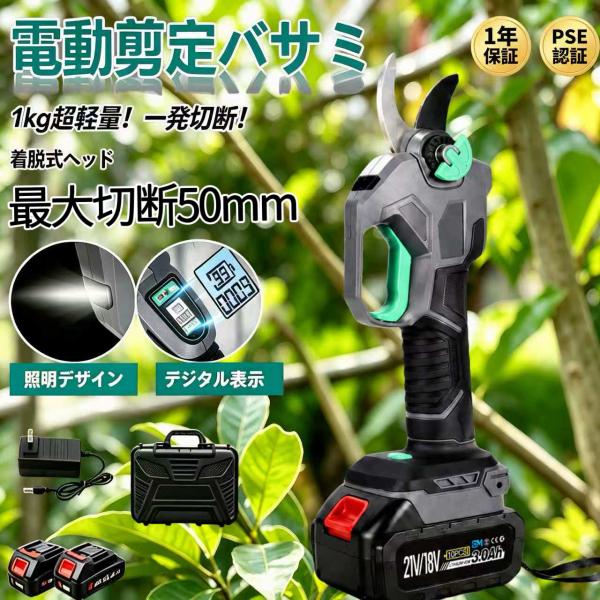 ■商品仕様商品名 充電式電動剪定ハサミ最大切断径 1~50mm刃開き調整 2 段階切替（小口径：32mm / 大口径：50mm ※刃先基準）刃物素材 SK5 高炭素鋼（熱処理済）モーター ブラシレス純銅モーターバッテリー電圧 21V リチウ...