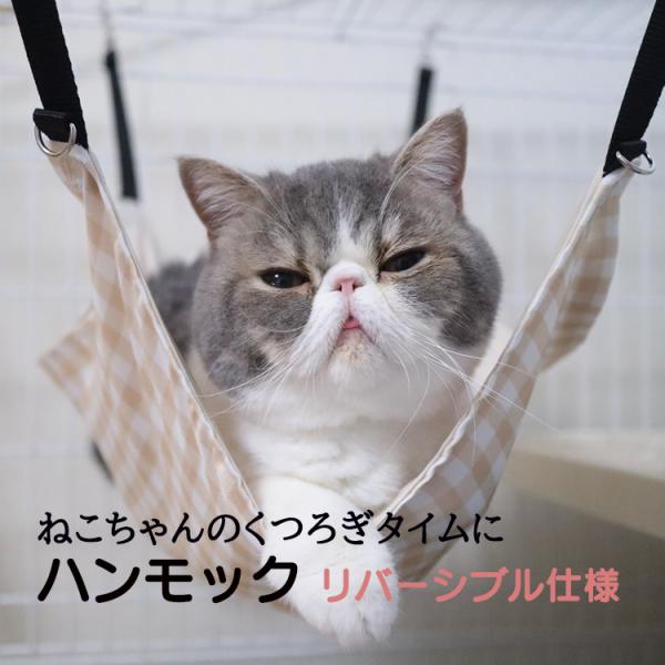 猫ちゃんのくつろぎタイムに♪<br><br>ケージや家具にとりつけて、愛猫のリラックススペースを簡単に！<br>●本体サイズ：たて約44cm×よこ約44cm<br>●耐荷重：10kgまで&lt...