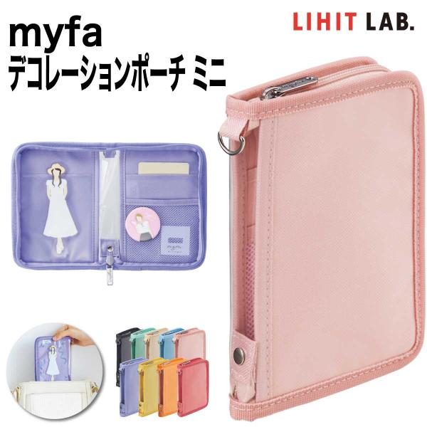 myfa デコレーションポーチ ミニ A-3301◆メーカーリヒトラブ(Lihit lab.)◆仕様●サイズ：120mm × 30mm × 160mm●材質：本体／ポリエステル・ＰＶＣ、透明シート／ＰＥＴ※透明シート2枚付き（（約）137×...