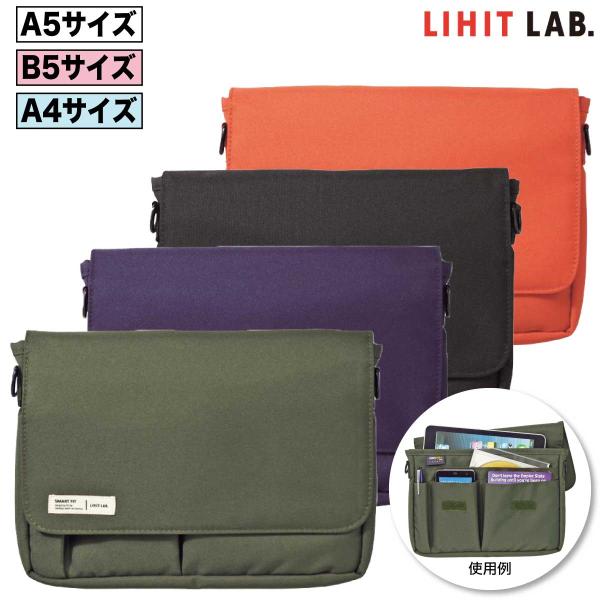 SMART FIT キャリングポーチ　A5(A-7575) B5(A-7576) A4(A-7577)◆メーカーリヒトラブ(Lihit lab.)◆仕様●A5(A-7575)・寸法：240mm × 30mm × 170mm・重さ：145g・...