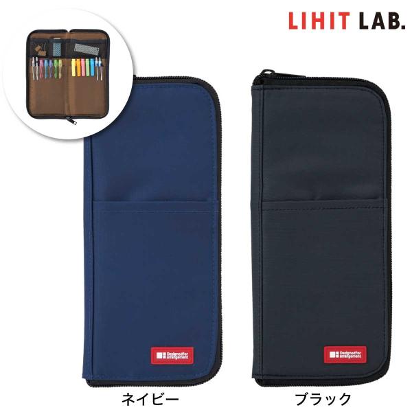 ペンケース［フラットタイプ] A-7652◆メーカーリヒトラブ(Lihit lab.)◆収容本数ペン約14本◆デザイン柄A-7652-11　藍A-7652-24　黒◆サイズ100mm × 17mm × 215mm◆素材ポリエステル◆特長・一...