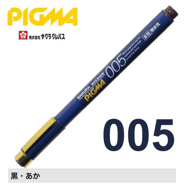【特長1】水性顔料インキ使用／水に流れにくい耐水性・直射日光があたっても色あせしない耐光性【特長2】0.05mmの細かい線幅が描ける／髪の毛などのより細かい描画表現ができる【特長3】一定線幅で描ける／マンガ原稿のペン入れ・スケッチ等に使用で...