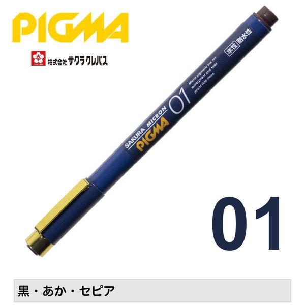 顔料インキの為、耐水性、耐光性に優れ、長期保存用の書類などにも適しています。【特長1】水性顔料インキ使用／水に流れにくい耐水性・直射日光があたっても色あせしない耐光性【特長2】0.1mmの細かい線幅が描ける／髪の毛などのより細かい描画表現が...