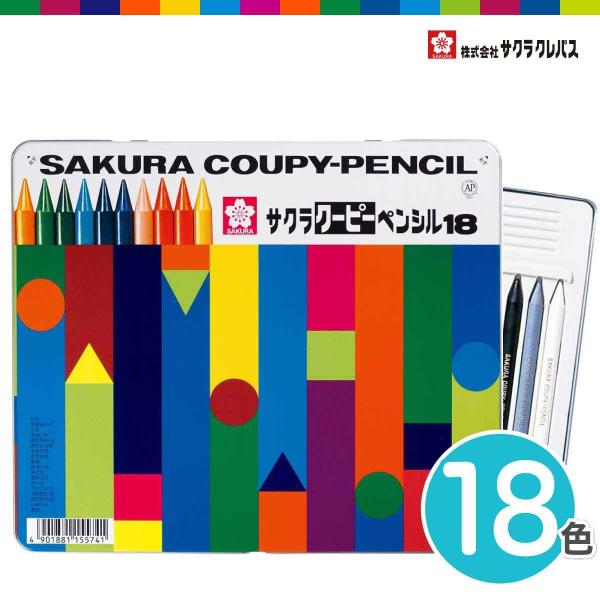 全部が芯の色鉛筆です！【18色】黄・山吹・橙・薄橙・茶・赤茶・黄土・朱・赤・桃・紫・水色・黄緑・緑・青・ねずみ色・黒・白【特長1】折れにくい、消しやすい、削れる／軸全体が芯の色鉛筆（芯の容量：従来の色鉛筆の約4倍）【特長2】色鉛筆の書きやす...