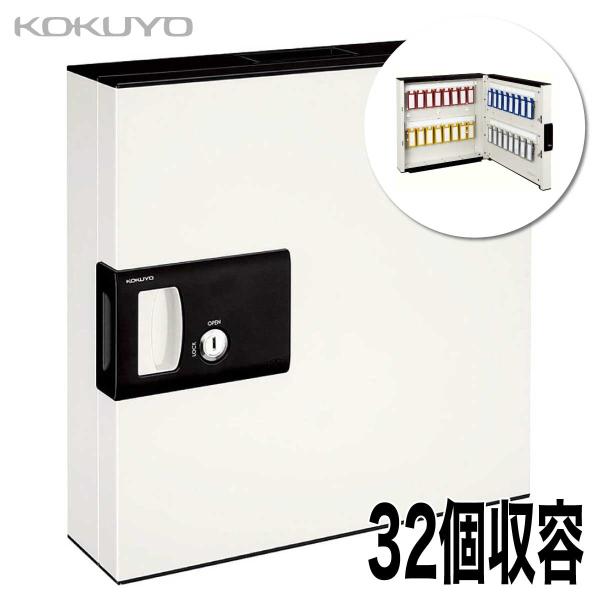 キーボックス KEYSYS シリンダーキーホルダー 32個付 KFB-L32◆メーカーコクヨ◆仕様外寸法（W・D・H）：317・89・310仕様：シリンダータイプ収容数：32個最大収容数：48個●材質/本体:スチール、天地カバー・キーパネル...