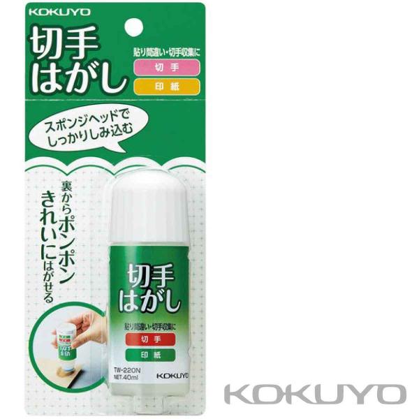 コクヨ 切手はがし スポンジヘッドタイプ 40ml TW−220N - セロハンテープ・のり・接着剤