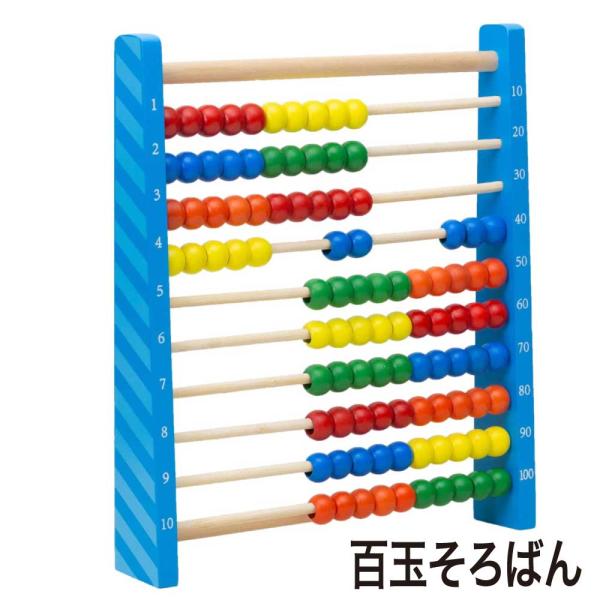 百玉そろばん US-100S3◆メーカー雲州堂（1897年創業のそろばんメーカー 110余年の伝統あるメーカー）※サクラクレパス グループ◆対象年齢4歳児〜◆材質300x260xD30-50(mm)傾斜式枠・玉は木製芯は天然竹◆JAN490...