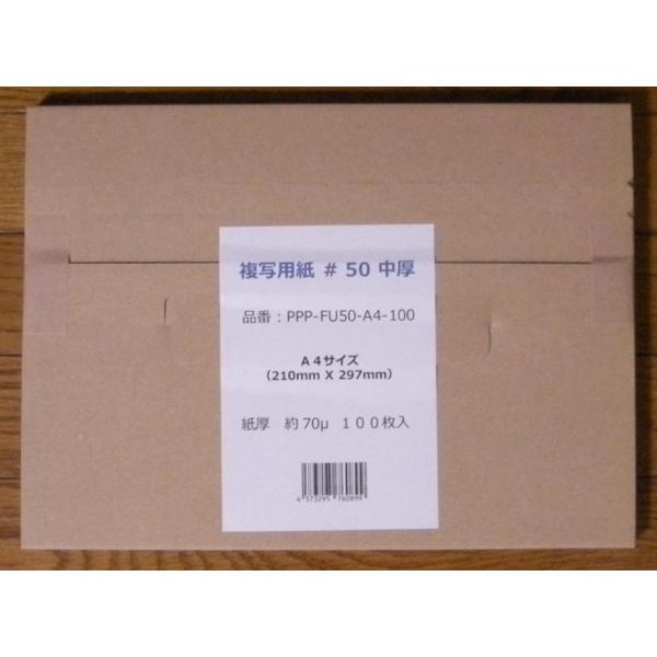 ノーカーボン 複写用紙　60ｇ/m2 中用紙をＡ４サイズ 100枚入りに仕上ました。紙厚：約80μm（0.08ｍｍ）　日本製原紙使用（Ｎ50 中用紙）レーザープリンターやインクジェットプリンター・コピー機でフォーマットを印刷しておいて、数枚...