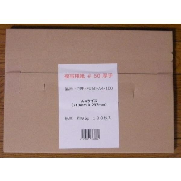 ノーカーボン 複写用紙　７５ｇ/m2 中用紙をＡ４サイズ 100枚入りに仕上ました。紙厚：約95μm（0.095ｍｍ）　日本製原紙使用（Ｎ60 中用紙）レーザープリンターやインクジェットプリンター・コピー機でフォーマットを印刷しておいて、数...