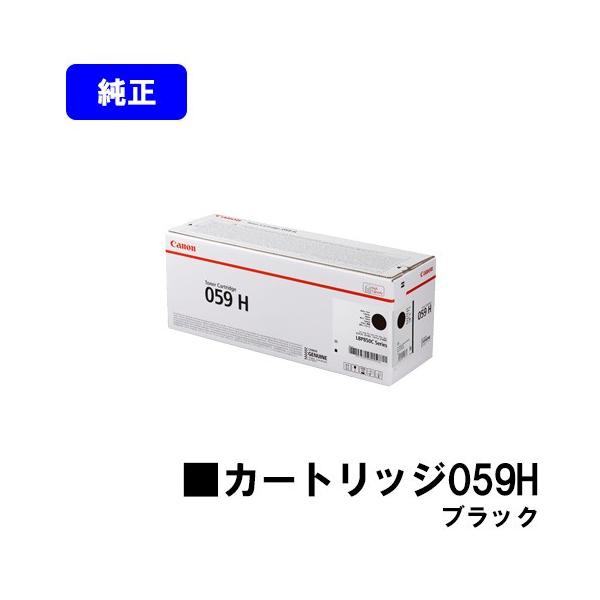 キヤノン CANON 059H ブラック トナーカートリッジ 純正品 キヤノン CANON 059H ブラック トナーカートリッジ 純正品