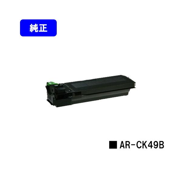 ☆カートリッジ型番☆シャープ(SHARP) AR-CK49B☆対応機種☆AR-164G/AR-N161G/AR-N161FG/AR-N201G/AR-N201FG☆印刷枚数☆10,000枚（A4/5%印字率時）☆備考☆ご注文確定日より2〜3...