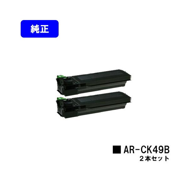 ☆カートリッジ型番☆シャープ(SHARP) AR-CK49B☆対応機種☆AR-164G/AR-N161G/AR-N161FG/AR-N201G/AR-N201FG☆印刷枚数☆10,000枚（A4/5%印字率時）☆備考☆ご注文確定日より2〜3...