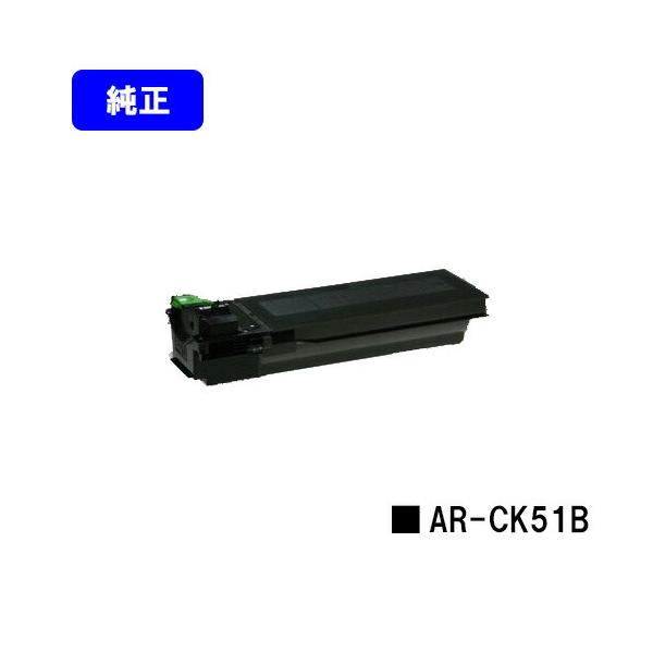 ☆カートリッジ型番☆シャープ(SHARP) トナーカートリッジ AR-CK51B☆対応機種☆AR-181G/AR-N182G/AR-N182FG☆印刷枚数☆10,000枚（A4/5%印字率時）