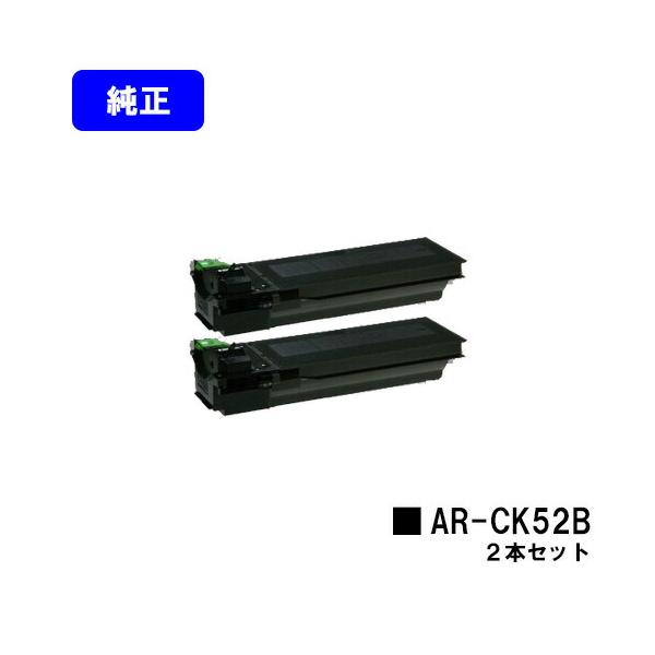 ☆カートリッジ型番☆シャープ(SHARP) トナーカートリッジ AR-CK52B☆対応機種☆AR-181G/AR-N182G/AR-N182FG☆印刷枚数☆5,000枚（A4/5%印字率時）