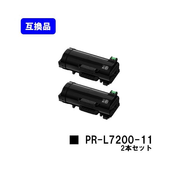 ☆カートリッジ型番☆NEC用互換トナーカートリッジPR-L7200-11☆対応機種☆MultiWriter 7200☆印刷枚数☆6,000枚（A4/5%印字率時）