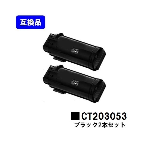 ☆カートリッジ型番☆富士フイルムBI(旧ゼロックス)用 互換トナー CT203053 ブラック☆対応機種☆DocuPrint CP500d☆印刷枚数☆ブラック：約7,000枚　カラー：約5,000枚（A4/5%印字率時）