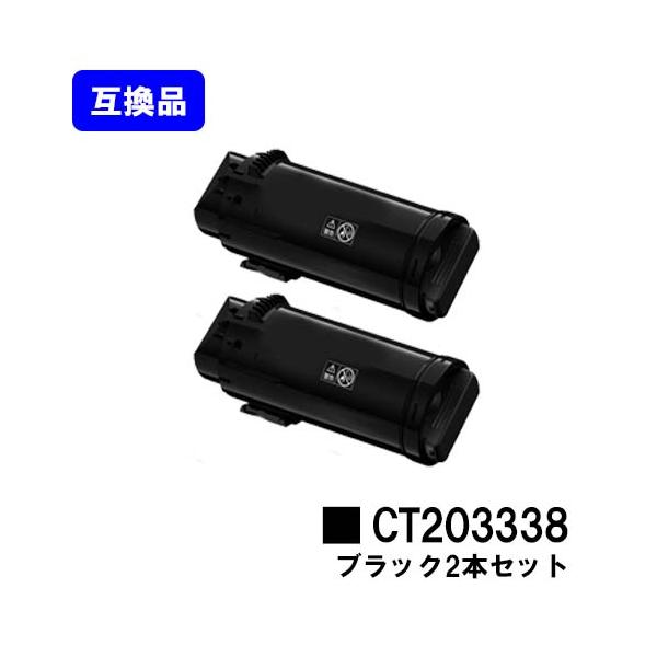 ☆カートリッジ型番☆富士フイルムBI(旧ゼロックス)用 トナーカートリッジ CT203338 ブラック☆対応機種☆ApeosPort-VII CP3322/ApeosPort-VII CP4422☆印刷枚数☆ブラック：15,000枚　カラー...