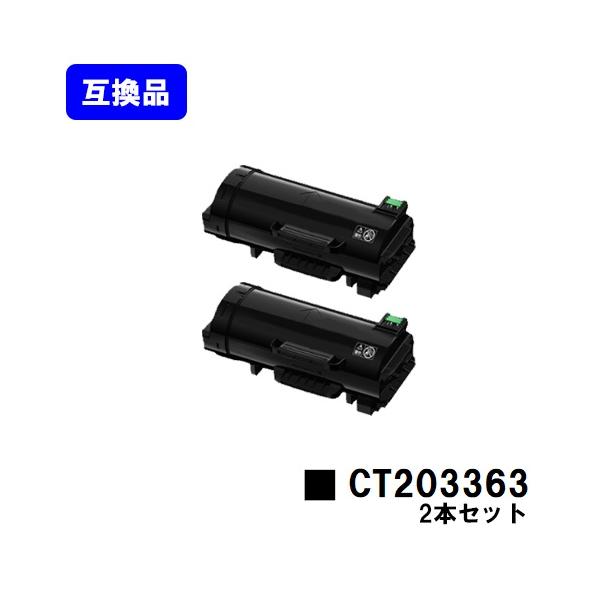 ☆カートリッジ型番☆富士フィルムBI用 互換トナーカートリッジ CT203363☆対応機種☆ApeosPort-VII P4022☆印刷枚数☆約8,000枚（A4/5%印字率時）☆備考☆14時までのご注文確定で当日出荷可能です。(休業日を除く)