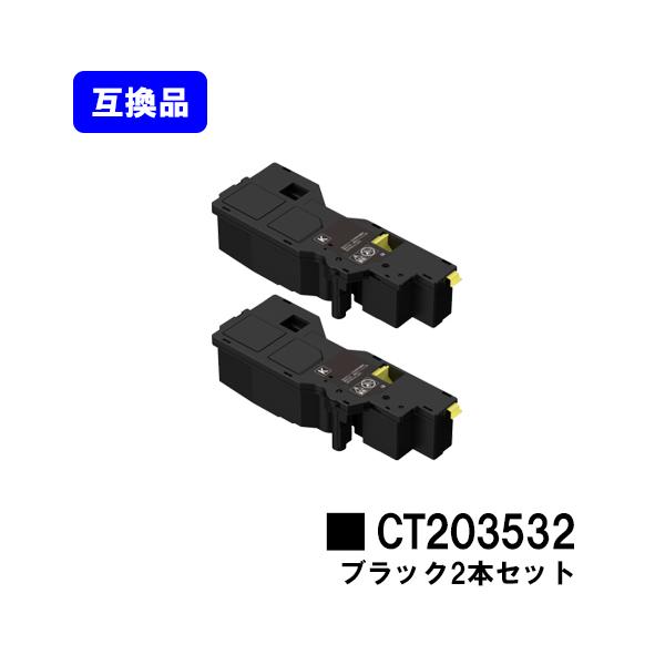 ☆カートリッジ型番☆富士フイルムBI(旧ゼロックス)用 トナーカートリッジ CT203532 ブラック☆対応機種☆ApeosPrint C320dw/Apeos C320z☆印刷枚数☆ブラック：6,000枚　カラー：4,000枚（A4/5%...