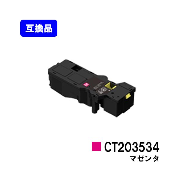 ☆カートリッジ型番☆富士フイルムBI(旧ゼロックス)用 トナーカートリッジ CT203534 マゼンタ☆対応機種☆ApeosPrint C320dw/Apeos C320z☆印刷枚数☆ブラック：6,000枚　カラー：4,000枚（A4/5%...