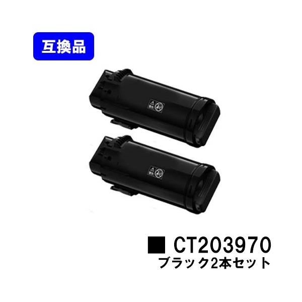 ☆カートリッジ型番☆富士フィルムBI用 トナーカートリッジCT203970 ブラック☆対応機種☆ApeosPrint C4030/ApeosPrint C3530☆印刷枚数☆ブラック：15,000枚　カラー：11,000枚（A4/5%印字率時）