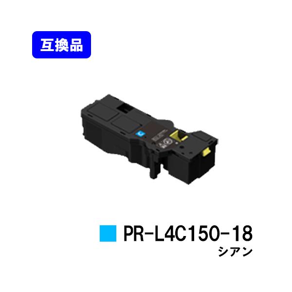☆カートリッジ型番☆NEC用 トナーカートリッジ PR-L4C150-18 シアン☆対応機種☆Color MultiWriter 4C150/Color MultiWriter 4F150☆印刷枚数☆ブラック：6,000枚　カラー：4,00...