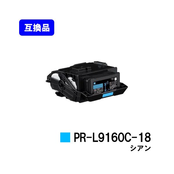 ☆カートリッジ型番☆NEC用 トナーカートリッジPR-L9160C-18 シアン☆対応機種☆Color MultiWriter 9160C☆印刷枚数☆ブラック：10,000枚　カラー：9,000枚（A4/5%印字率時）
