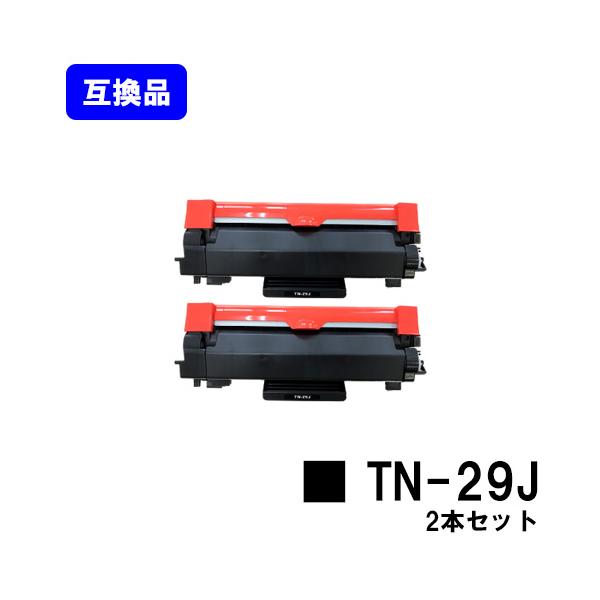 ☆カートリッジ型番☆ブラザー用 互換トナーカートリッジ TN-29J☆対応機種☆HL-L2375DW/HL-L2370DN/HL-L2330D/MFC-L2750DW/MFC-L2730DN/DCP-L2550DW/DCP-L2535D/F...