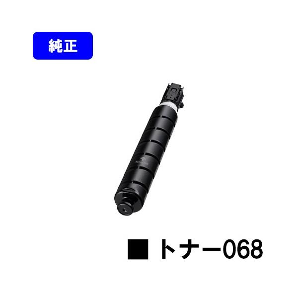 ☆カートリッジ型番☆キャノン(CANON) トナー068☆対応機種☆MF7625F☆印刷枚数☆5,700枚（A4/5%印字率時）☆備考☆ご注文確定日の翌営業日出荷となります。代金引換の場合、ご注文確定日の2-3営業日後出荷となります。
