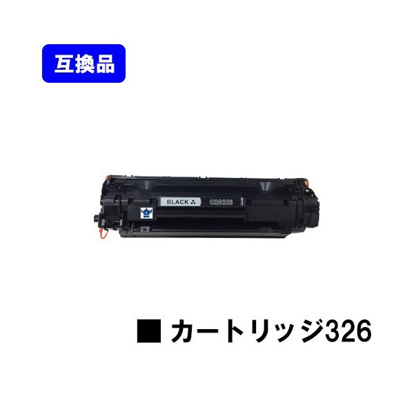 ☆カートリッジ型番☆キャノン用互換トナーカートリッジ326 ☆対応機種☆LBP6240/LBP6230/LBP6200☆印刷枚数☆2,100枚（A4/5%印字率時）☆備考☆ご注文確定日の翌営業日出荷となります。