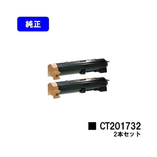 【DocuCentre-IV2060/3060/3070/4070 ApeosPort-IV3070/4070用トナーCT201732(CT201733)】　【純正品】【送料無料】【2〜3営業日以内出荷】