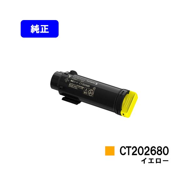 ☆カートリッジ型番☆富士フイルムBI トナーカートリッジ CT202680 イエロー☆対応機種☆DocuPrint CP310dw☆印刷枚数☆ブラック：3,000枚　カラー：3,000枚（A4/5%印字率時）☆備考☆ご注文確定日の翌営業日出...